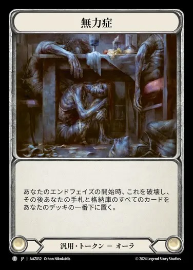 トークン一覧 Flesh and Blood(FaB)のトークンカード全種と特徴を解説